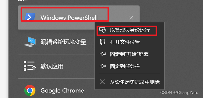 http-server : 无法加载文件 C:\Users\yan.chang\AppData\Roaming\npm\http-server.ps1，因为在此系统上禁止运行脚本。-CSDN博客