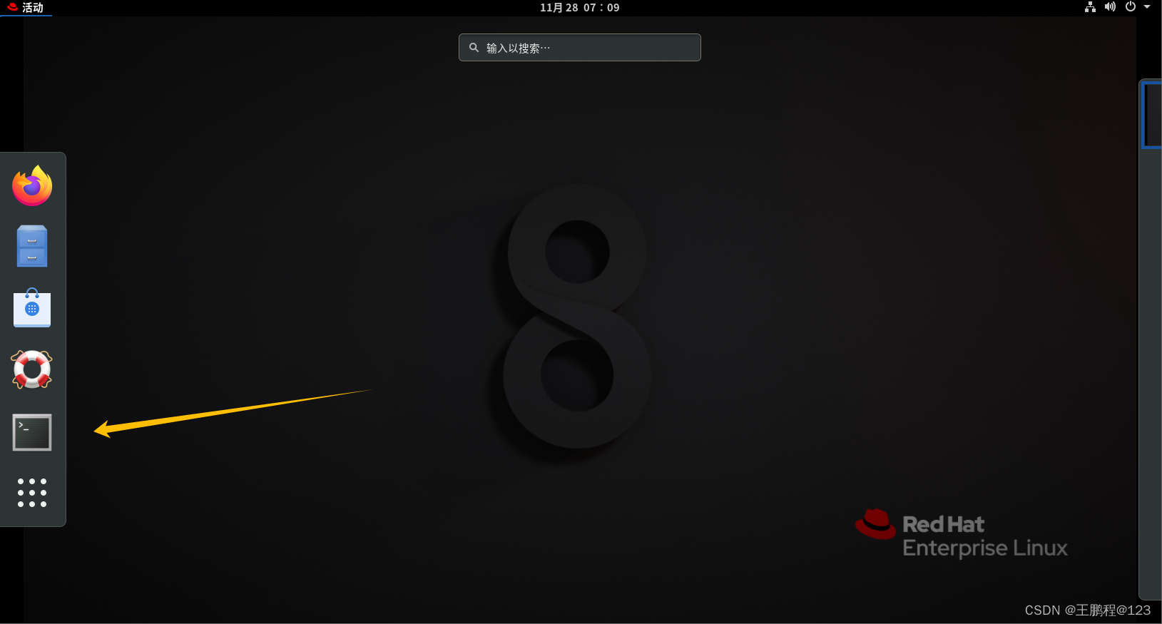 RHEL8基础命令的使用_redhat8怎么打开终端-CSDN博客