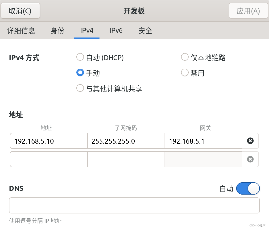 搭建百问网imx6ull_pro开发板的ubuntu开发环境_ubuntu模拟imx6ull-CSDN博客