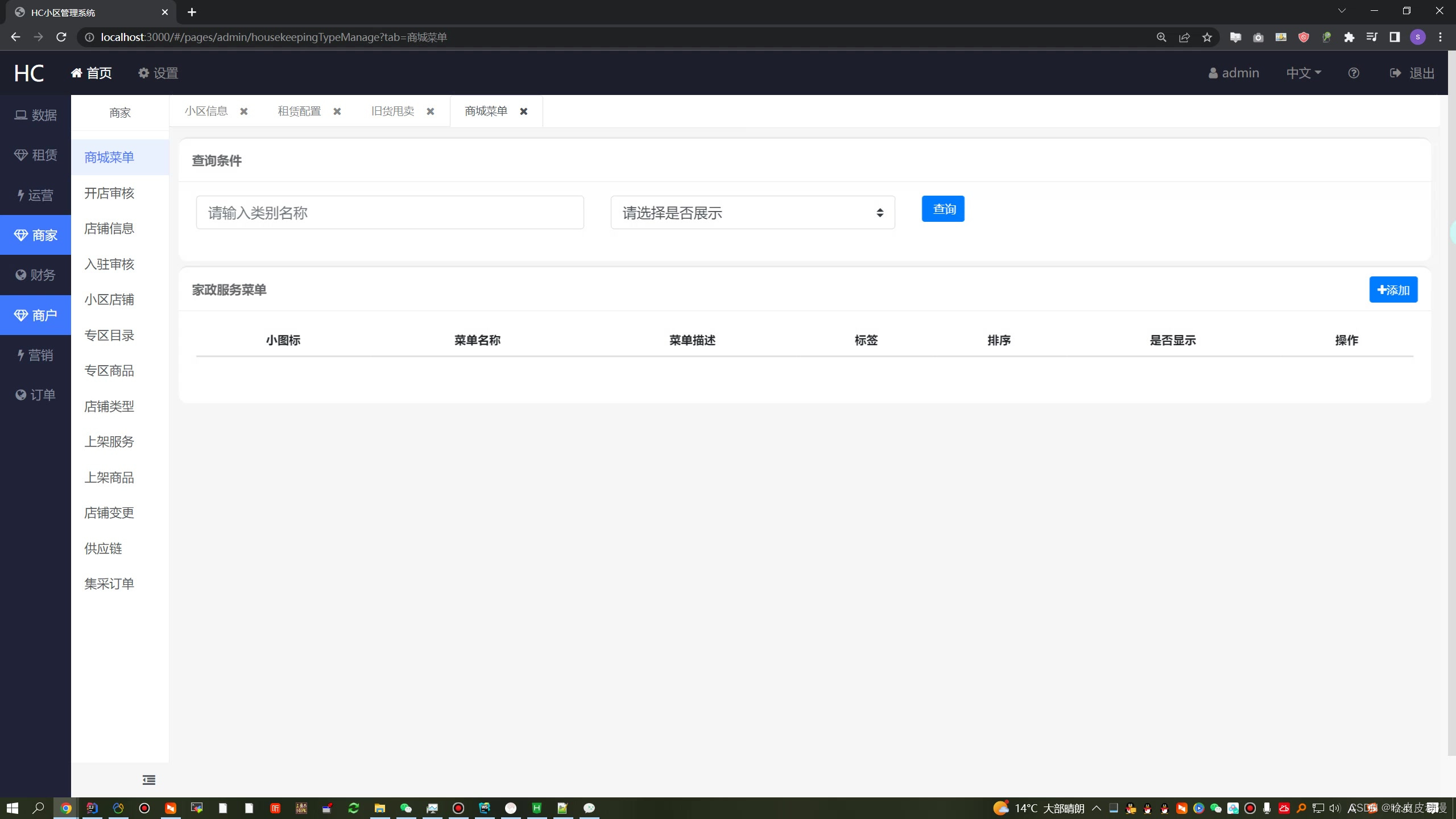 Springboot Vue 小程序小区物业管理系统【物业手机版（小程序）物业系统后端物业系统前端业主手机端（小程序）】（功能较丰富 