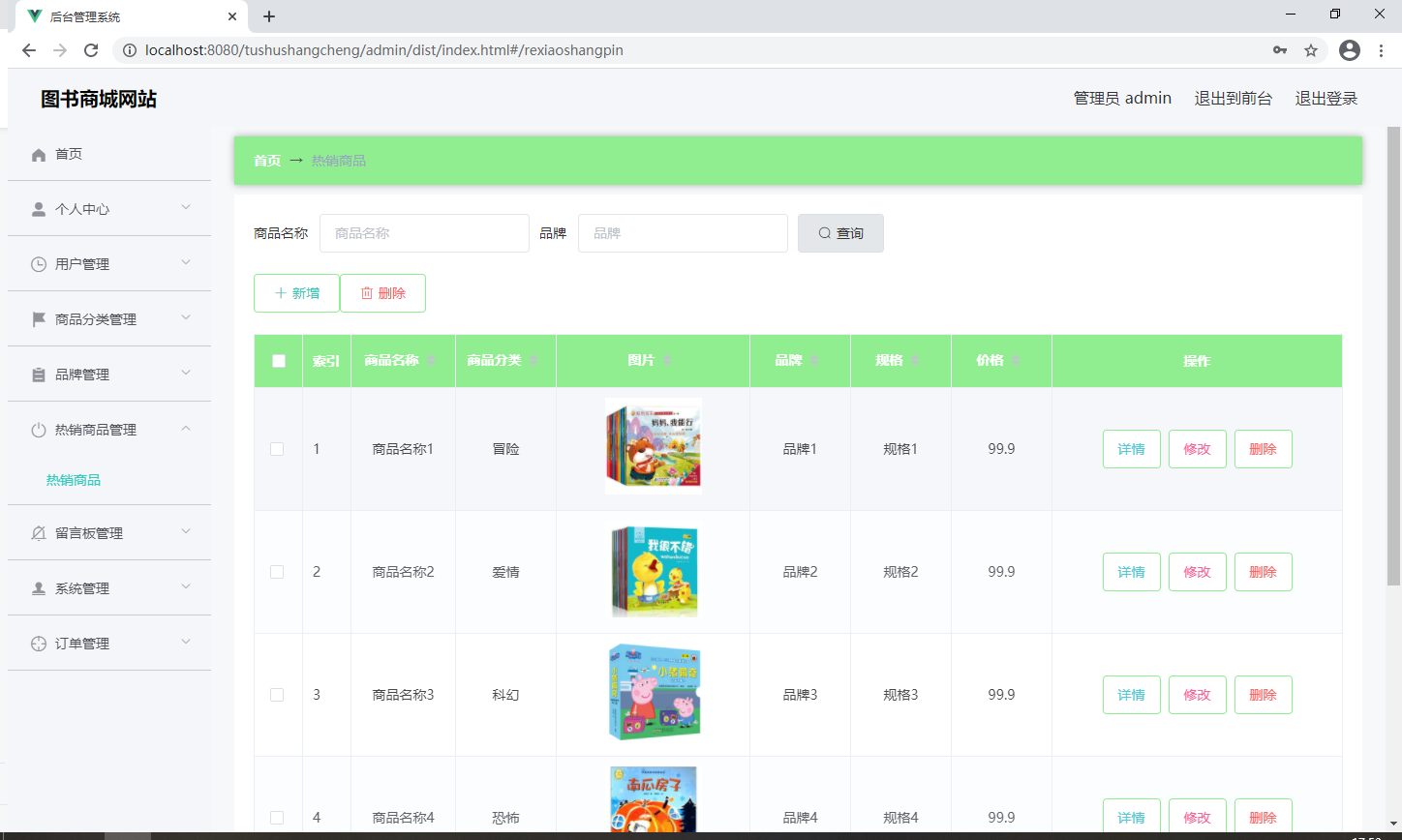 基于java图书商城网站设计实现源码lw部署文档讲解等基于java的图书商城设计与实现 Csdn博客