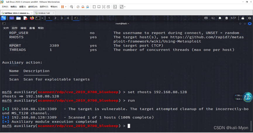 CVE-2019-0708远程桌面服务远程执行代码漏洞复现_cve-2019-0708漏洞修复-CSDN博客