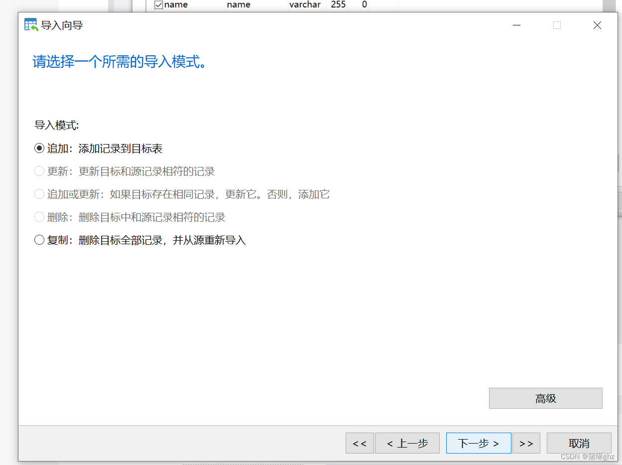 如何使用navicat将sql Server数据库转换成mysql数据库sql Server转换成mysql Csdn博客
