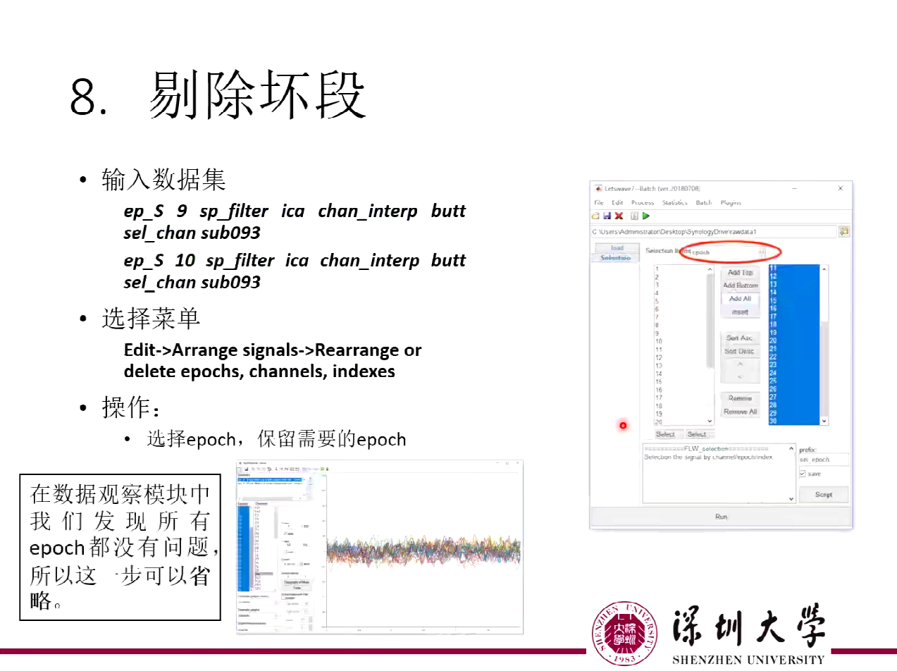 脑电信号统计与工具软件实践-EEG Processing and Feature 6_letswave安装包-CSDN博客