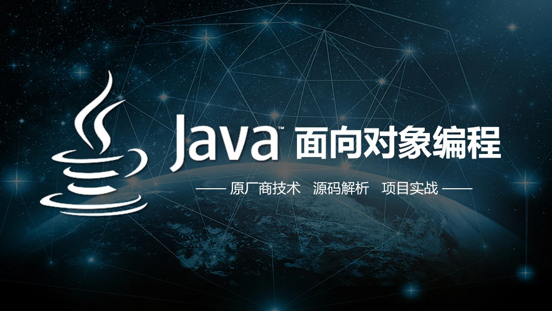 JAVA_SE进阶day01面向对象高级 XMind及总结-EW帮帮网