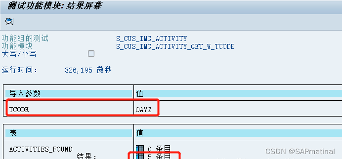 SAP 根据Tcode查找后台IMG路径_se37运行-CSDN博客