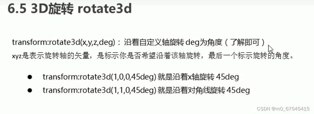 3D旋转rotate3d(X Y Z)_rotatex 3d-CSDN博客