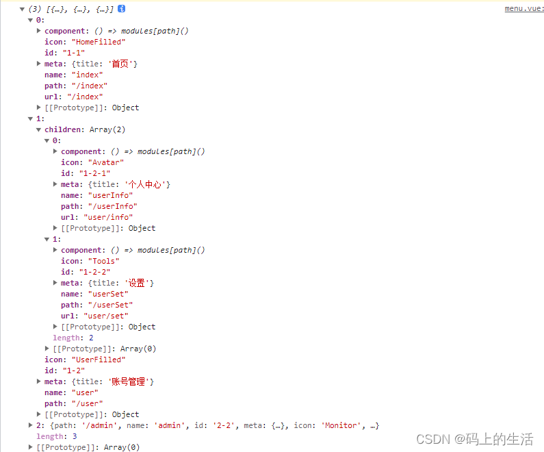 Vue3 + Vite + Router + Pinia + Layout 实现动态路由_layout 动态路由-CSDN博客