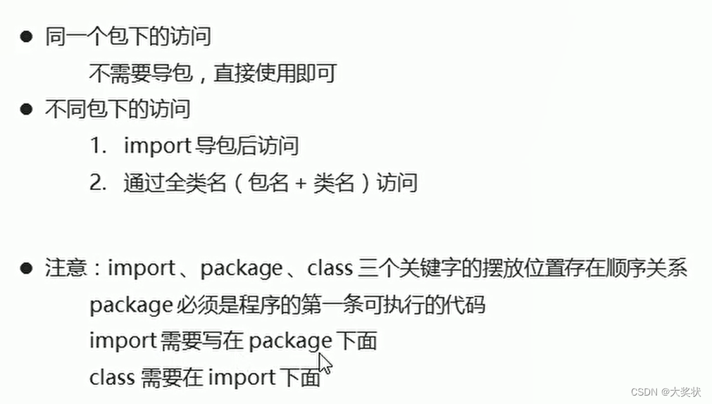 Java学习笔记——面向对象高级 Csdn博客 