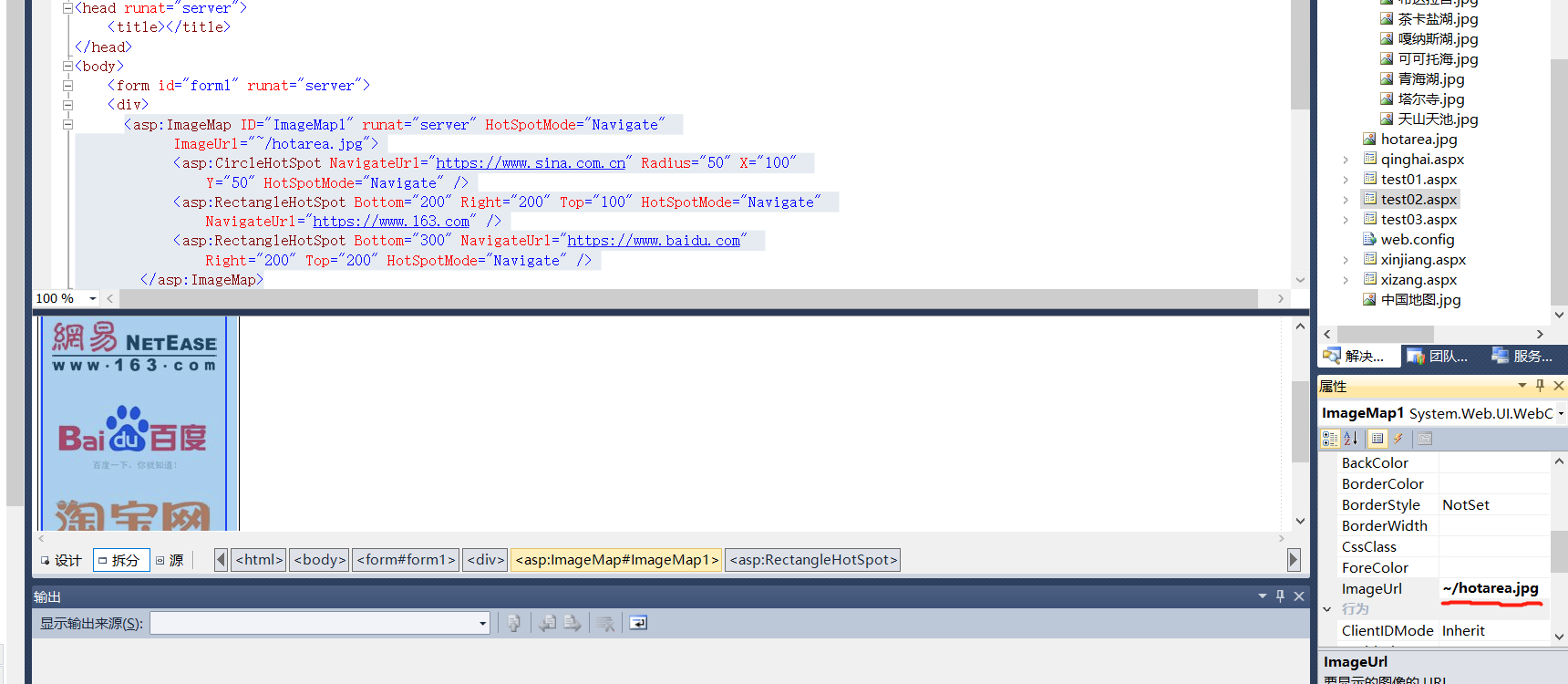 asp.net_ImageMap热区_asp:imagemap如何加载图片-CSDN博客