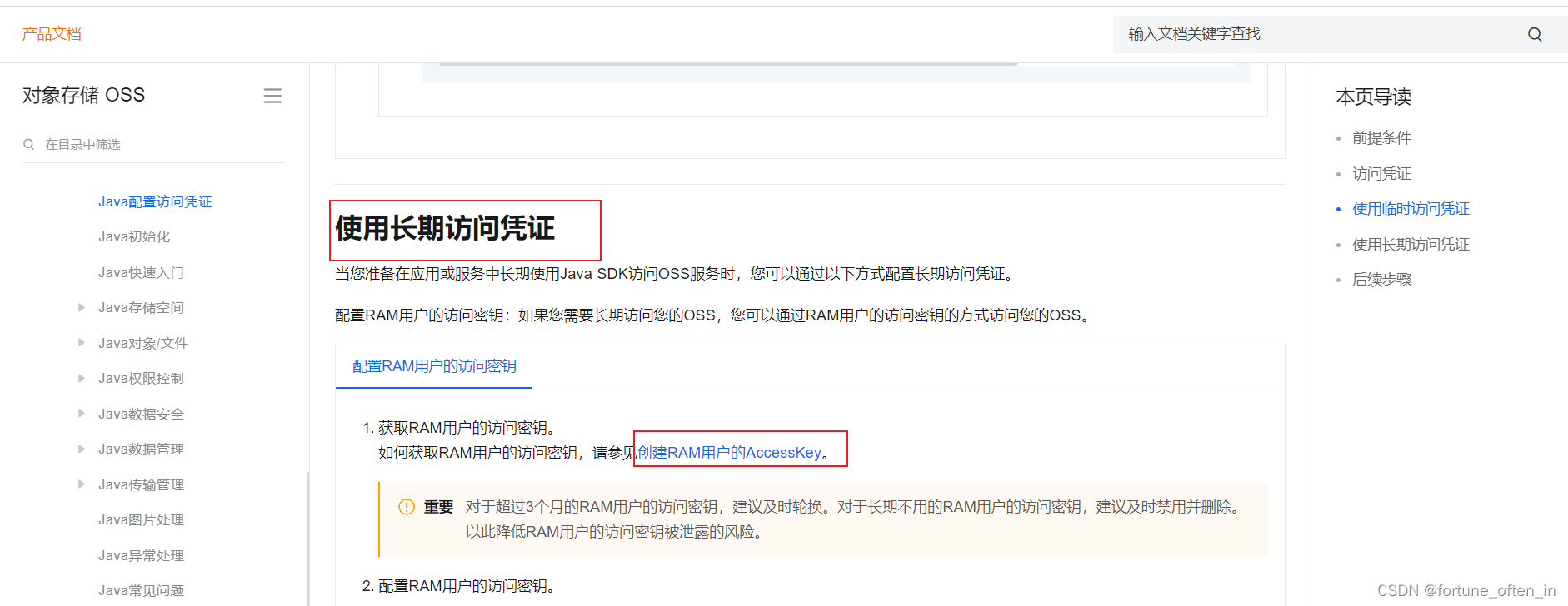 阿里云OSS对象存储简单应用_oss2-CSDN博客