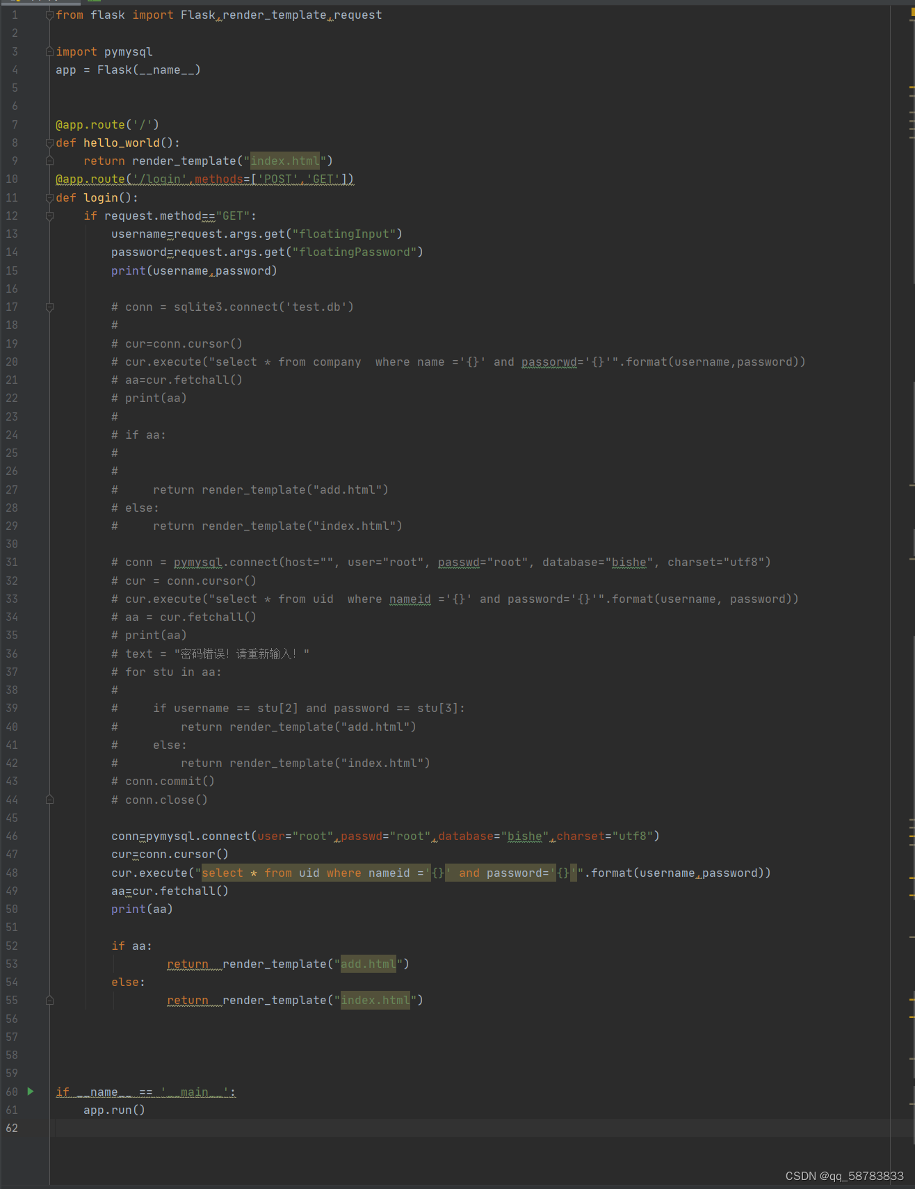 Python简单的登录界面python漂亮登录窗口 Csdn博客