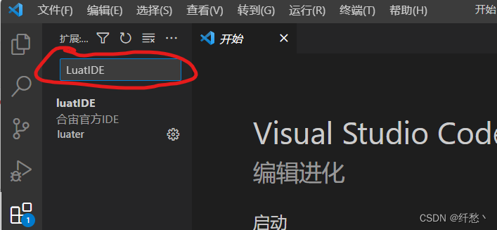 合宙金牛座5寸屏开发板入门详解一：LuatIDE环境搭建-CSDN博客