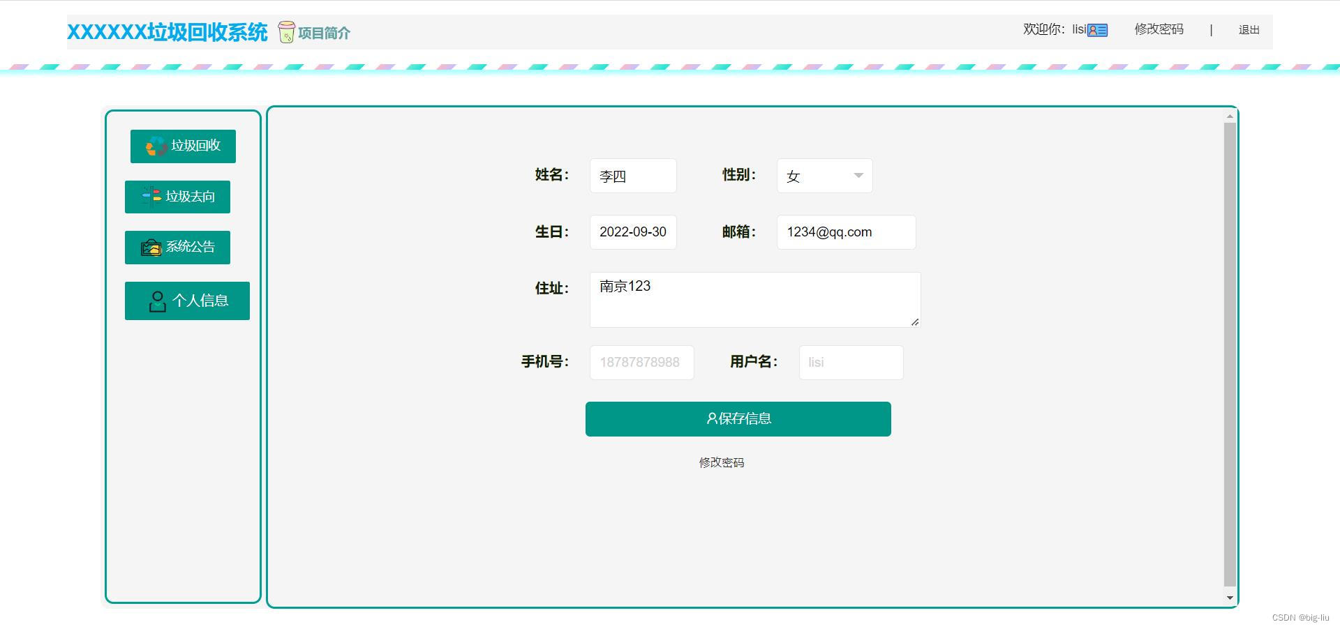 毕业设计 基于springboot垃圾回收系统垃圾回收系统毕业设计 Csdn博客