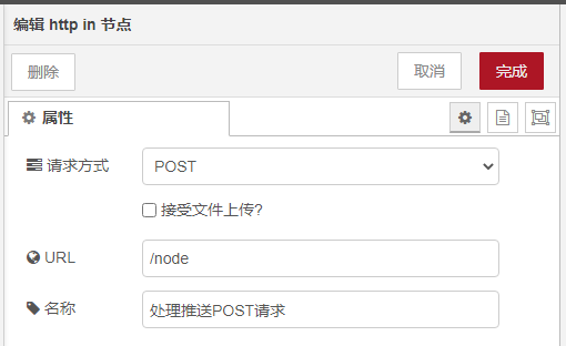 NodeRed 搭建web服务器--③接收OneNet 数据推送的数据_node-red接受post请求-CSDN博客