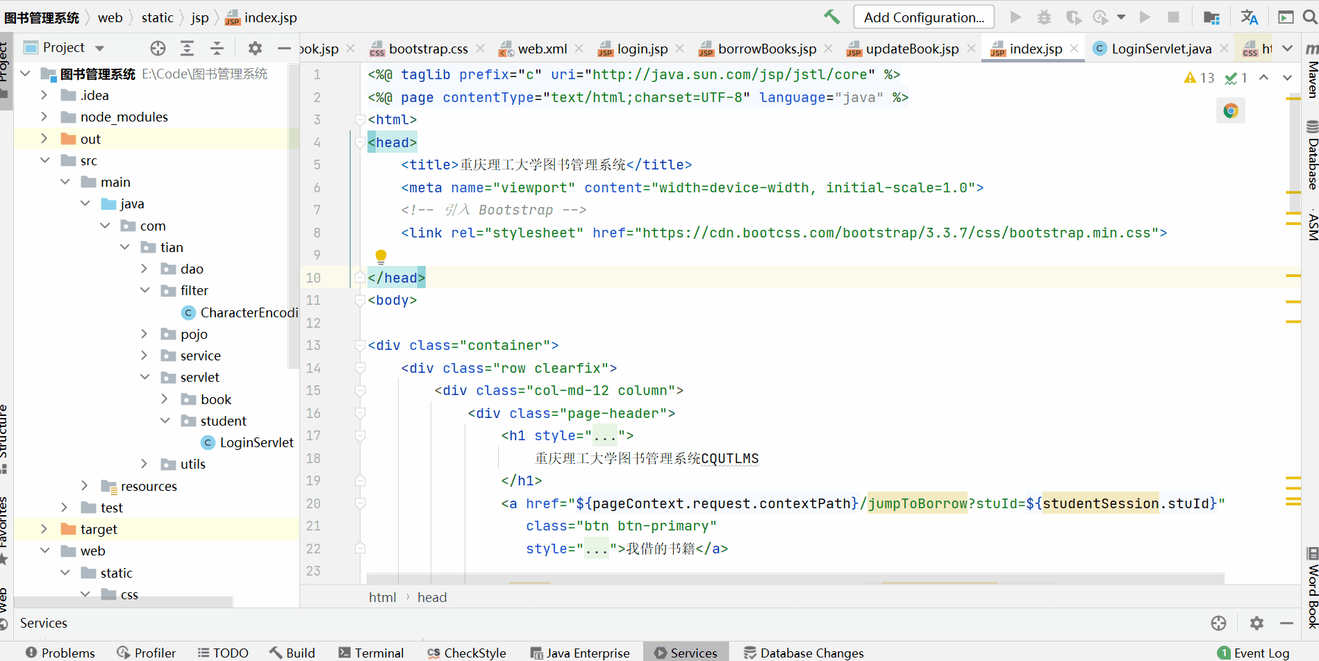 图书管理系统( JSP + JDBC + Servlet )实现-08:页面所有功能实现_jsp+service+jdbc书店管理系统-CSDN博客
