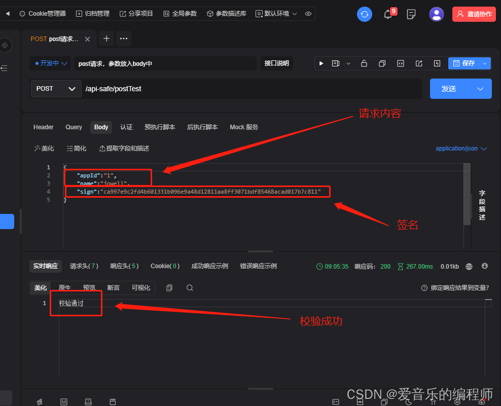 Java实现接口防篡改java程序里通过什么方法可以防止自己修改数据时防止别人把数据修改了 Csdn博客