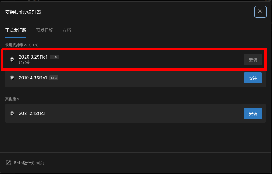 Unity Hub安装——Ubuntu20.04；Ubuntu18.04（2022年2月26日，Unity Hub 2021.2.12版本）_ubuntu安装unityhub-CSDN博客