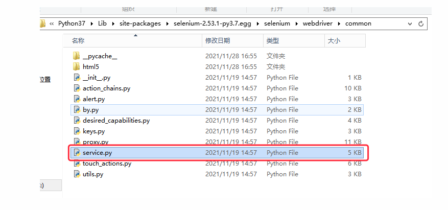 Python Selenium 运行时弹出窗口（弹出driver的cmd窗口）python打包selenium运行时cmd弹窗 Csdn博客