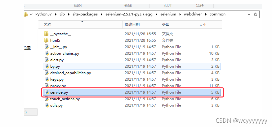Python Selenium 运行时弹出窗口(弹出driver的cmd窗口)python打包selenium运行时cmd弹窗 Csdn博客