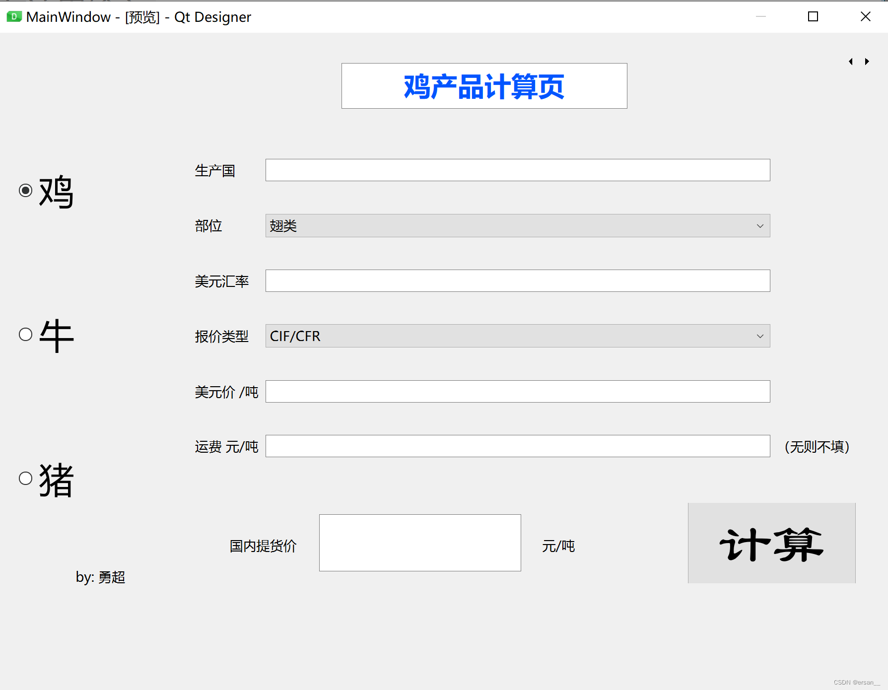 一个新手第一次做项目的求助_pyside6.qtcore.qobject.connect(): not enough argum-CSDN博客
