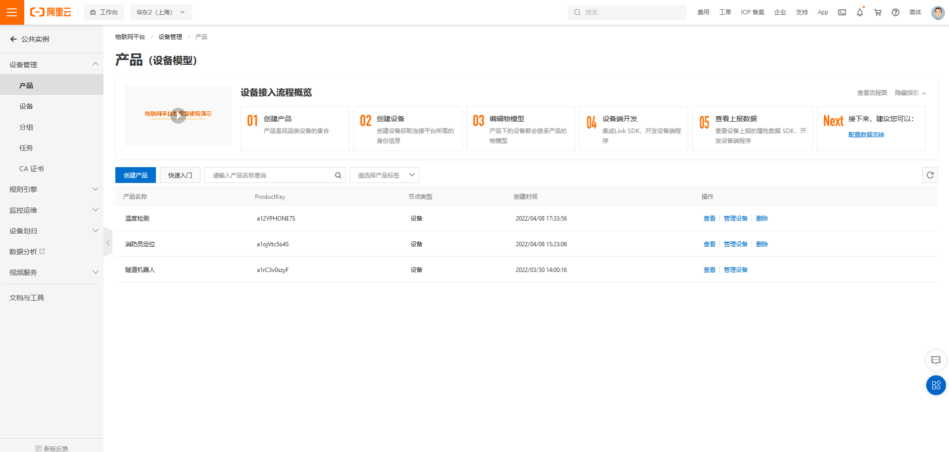 一种esp8266使用mqtt连接阿里云和云web方法 Esp8266 透传mqtt 阿里云 Csdn博客