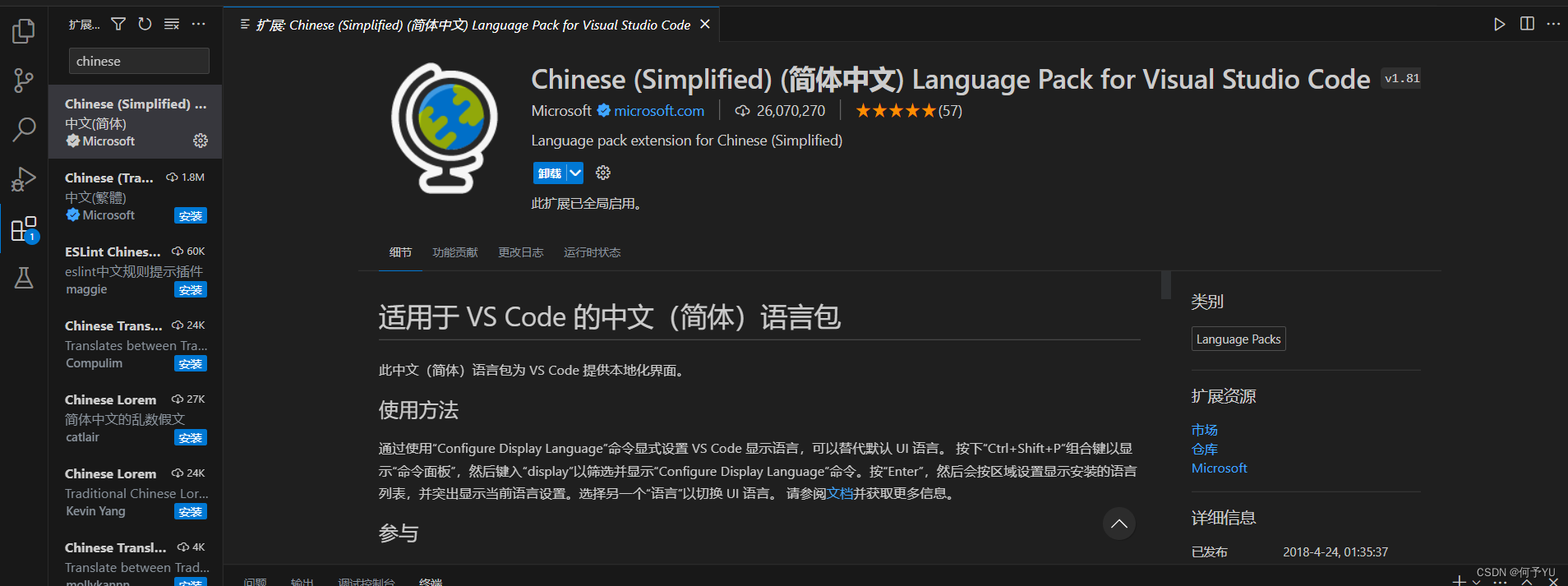 Python在vscode中虚拟环境的配置 Vscode 切换python虚拟环境 Csdn博客