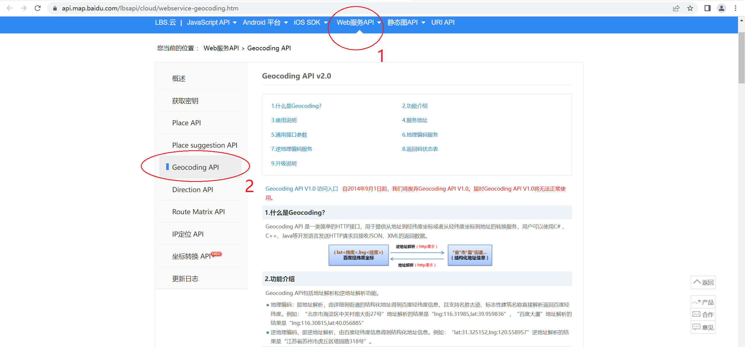 【GIS开发】地理编码服务Geocoder（Python）-CSDN博客