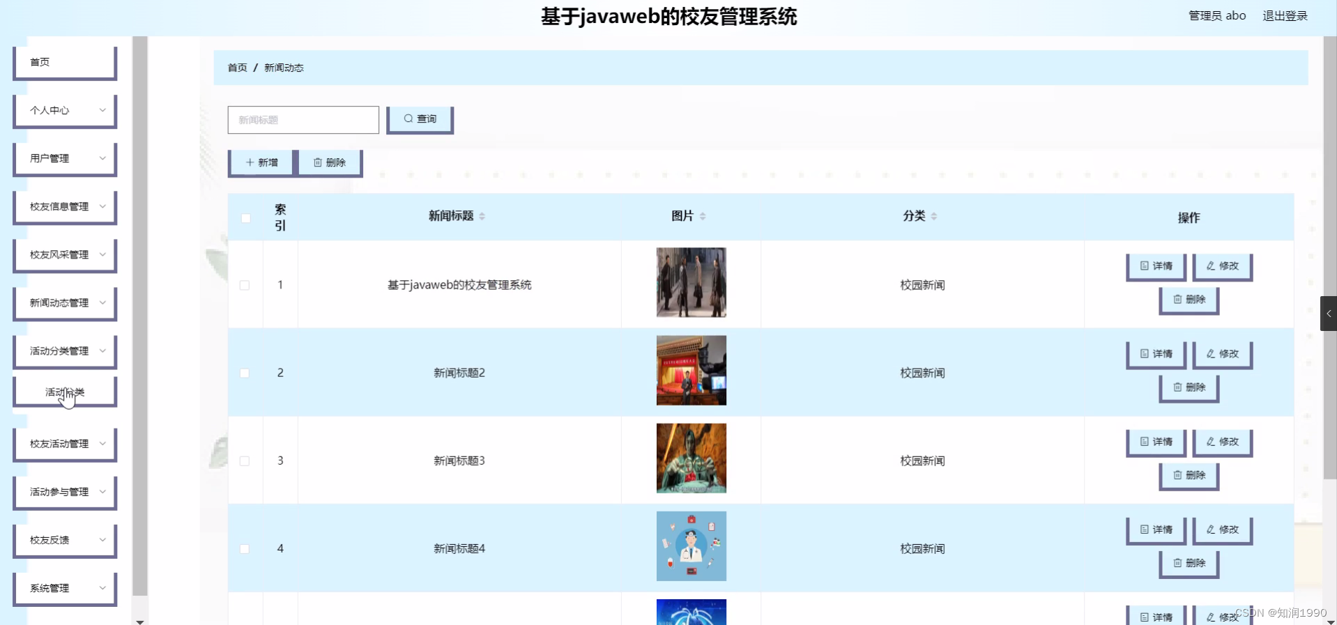 springboot毕设项目基于javaweb的校友管理系统thah6（java+VUE+Mybatis+Maven+Mysql）_基于web的校友会管理系统_计算机毕设杨学长的博客-CSDN博客