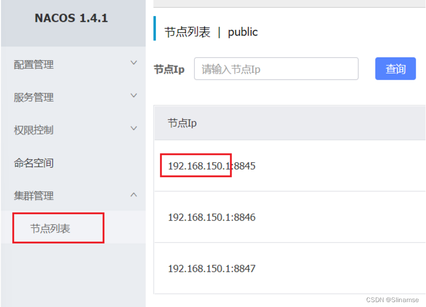 SpringCloud实用篇02_jeecg nacos集群-CSDN博客