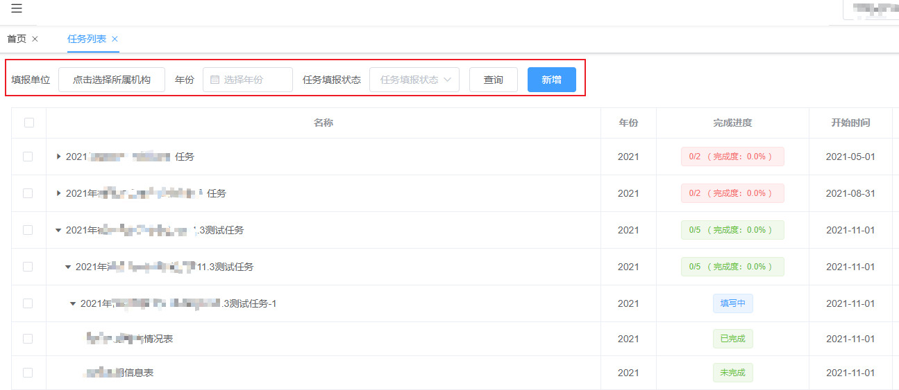 vue+element查询功能（含树形列表查询）_el-form搜索带el-tree-CSDN博客