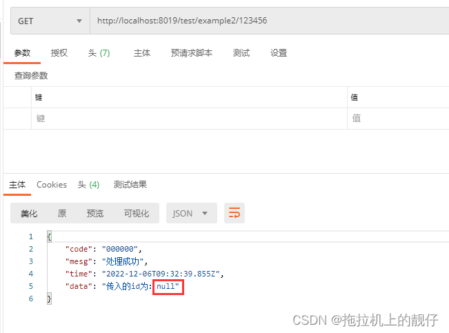 Pathvariable注解的使用 Path 对数组 Csdn博客