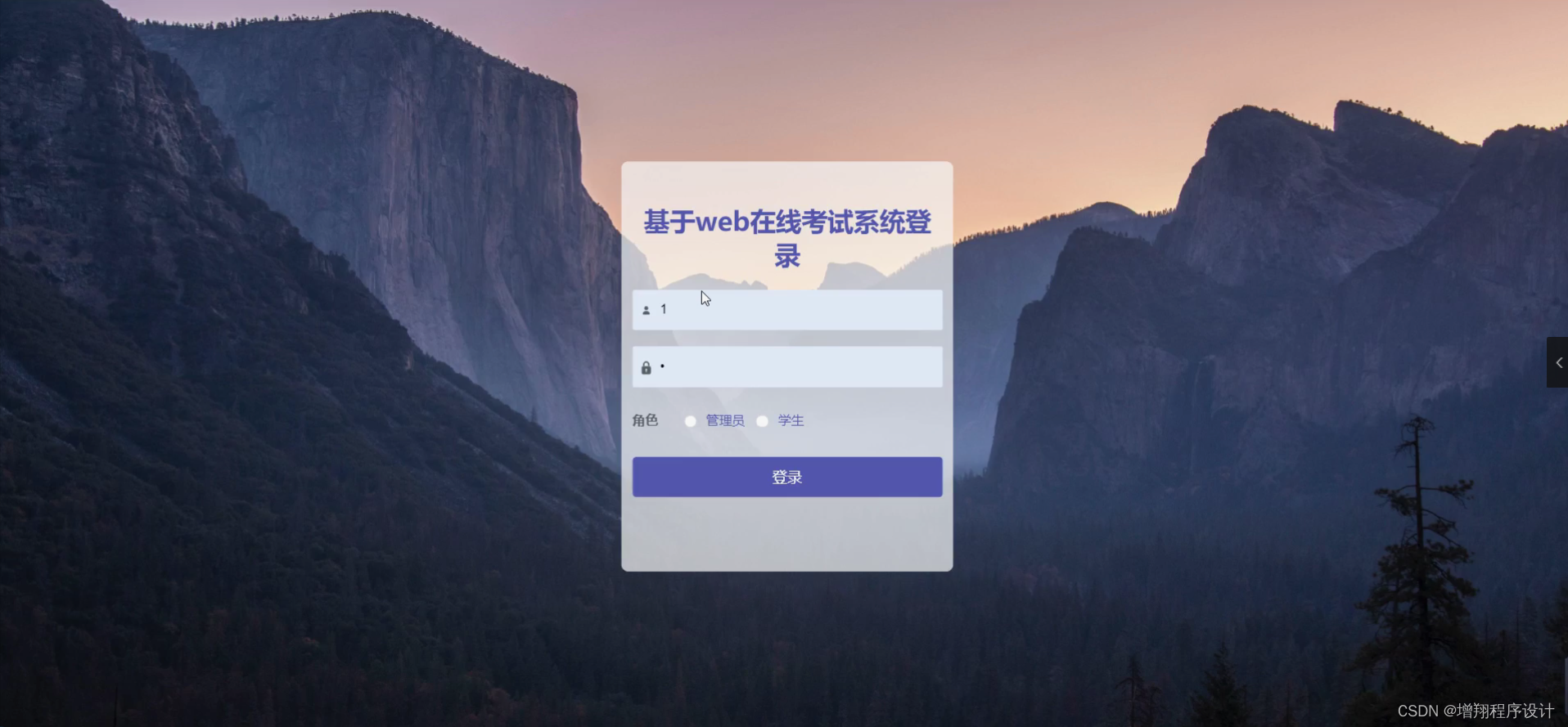 Java基于web在线考试系统(开题源码)基于web在线考试系统开题报告 Csdn博客