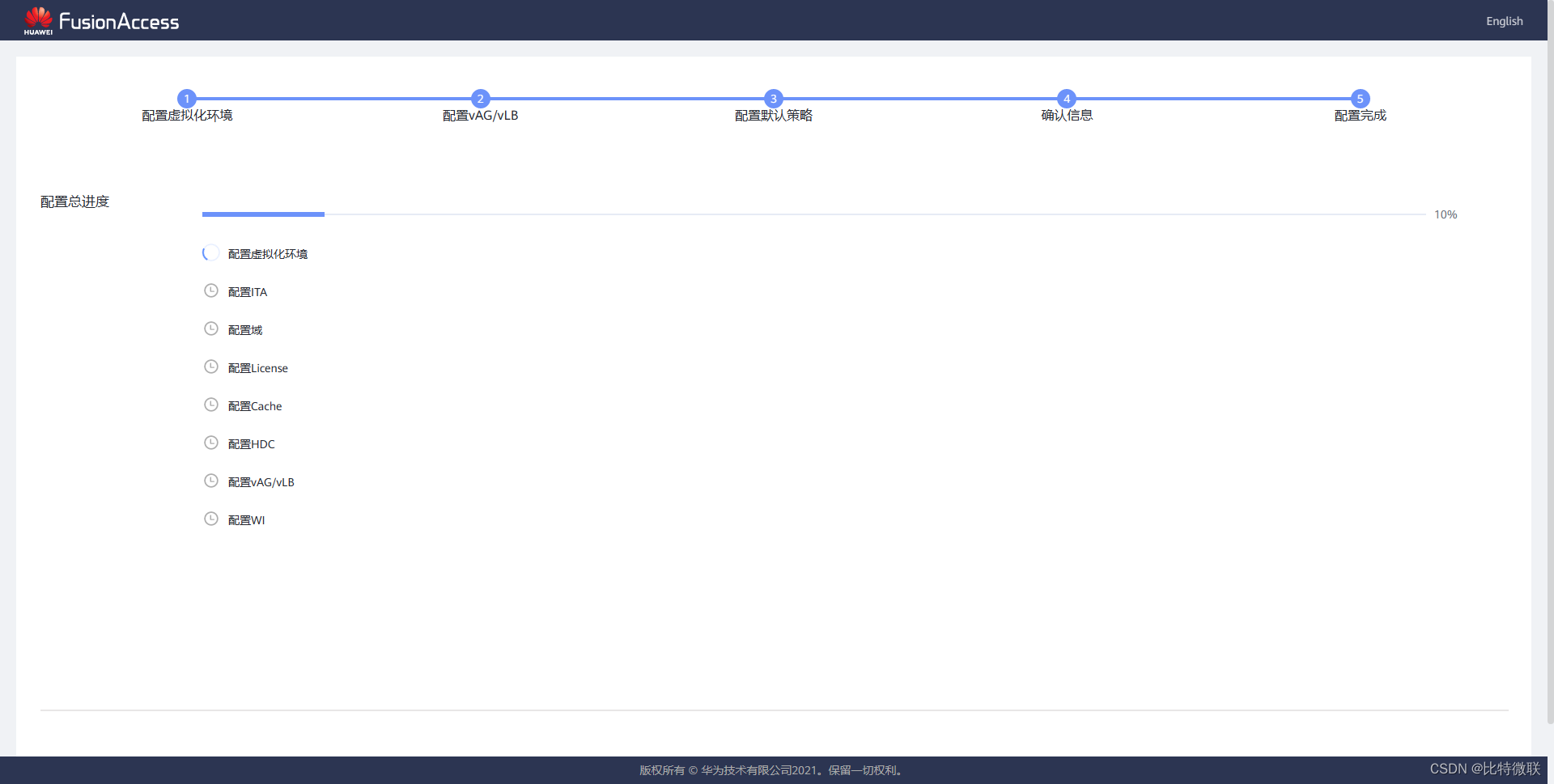 云计算学习第7天2：FusionAccess安装_fusionaccess部署_比特微联的博客-CSDN博客