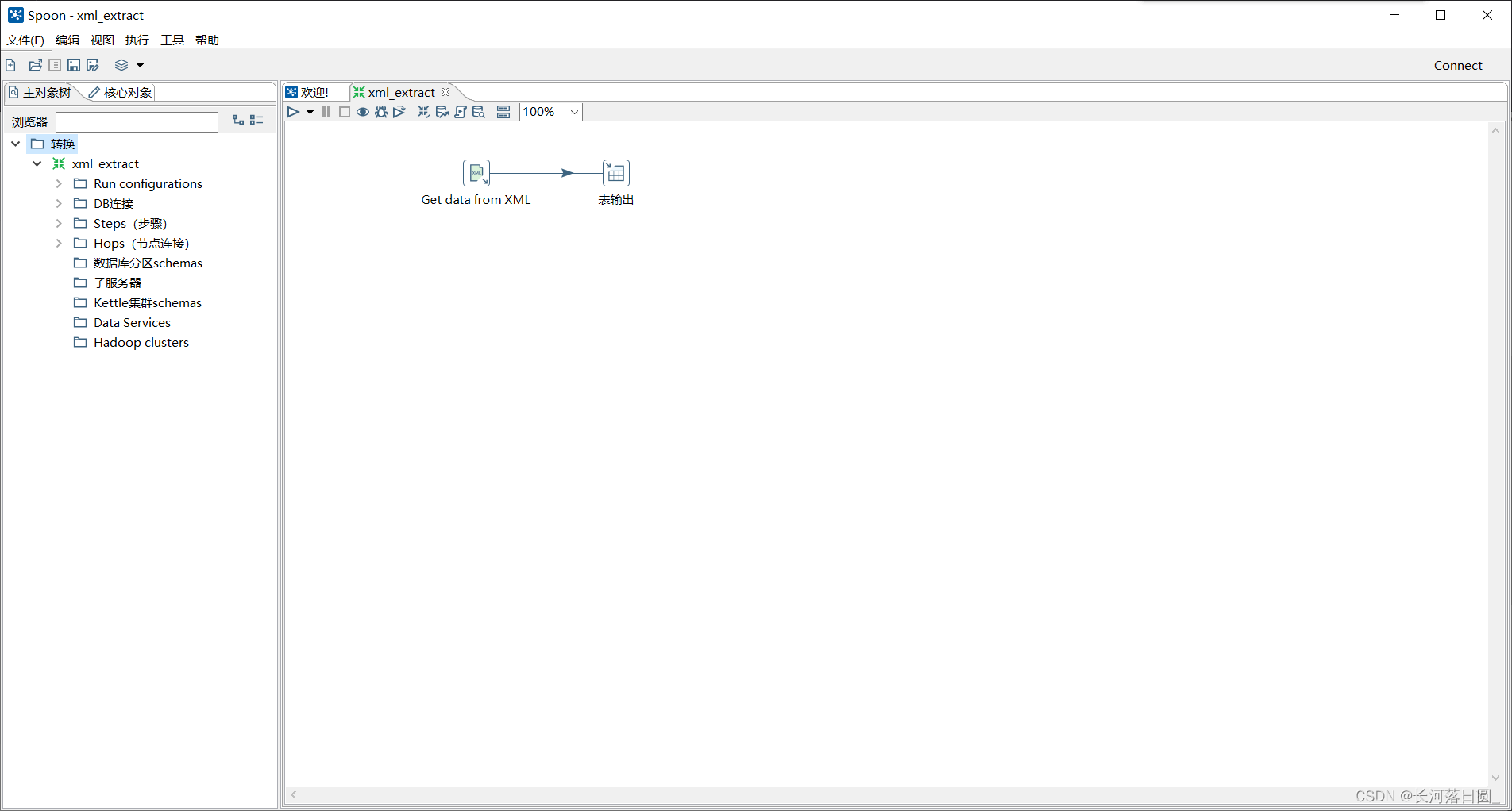 4.2Kettle数据抽取——XML文件的数据抽取_kettle 抽xml-CSDN博客