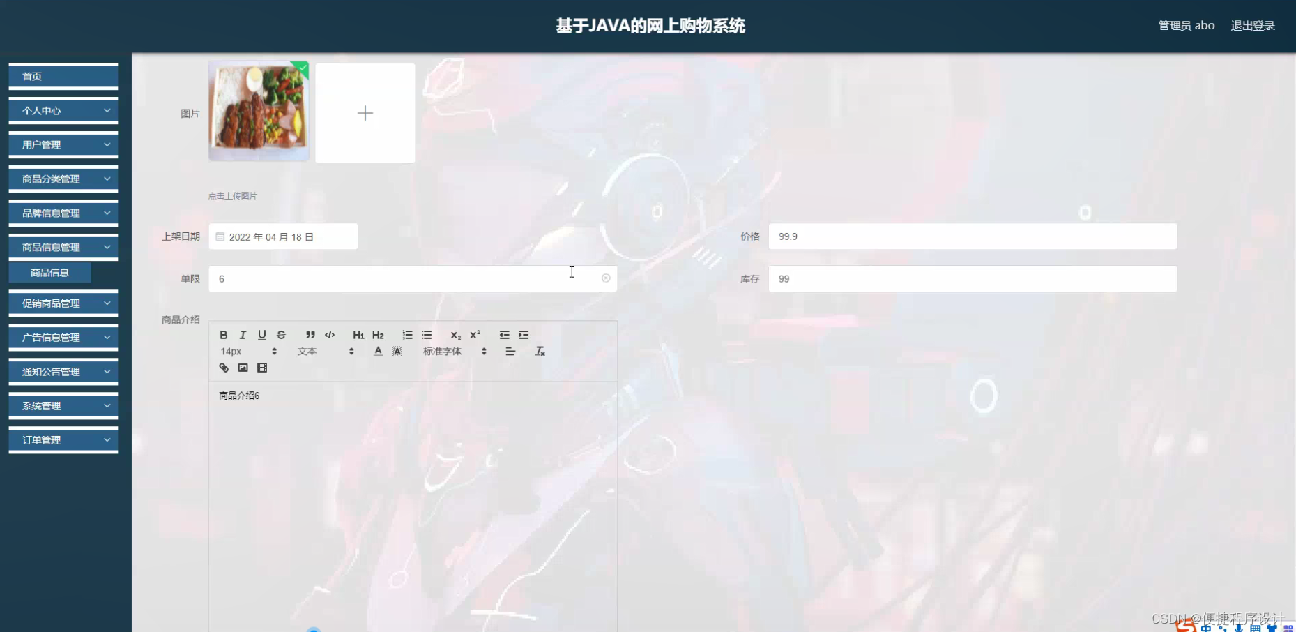 Java基于java的网上购物系统(开题源码)java在线购物系统包括子系统的伪代码 Csdn博客
