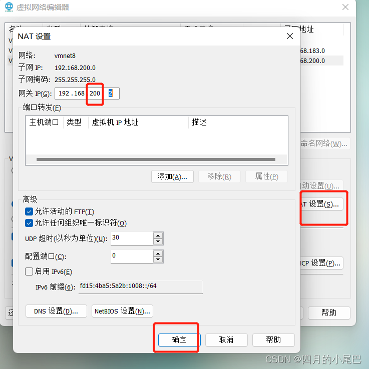 Linux14 NAT网络配置原理 查看网络ip和网关 修改ip地址 指定ip方法 主机名与hosts映射 主机名解析过程_局域网内怎么解析hostname-CSDN博客