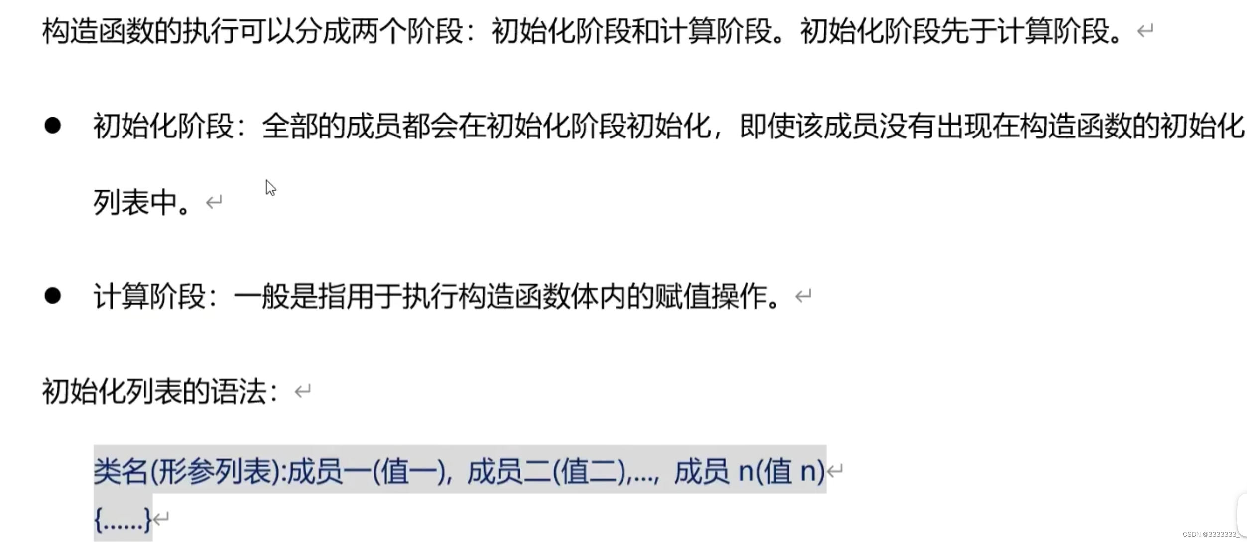 20 Cpp初始化列表 No Matching Constructor For Initialization Of Q Csdn博客