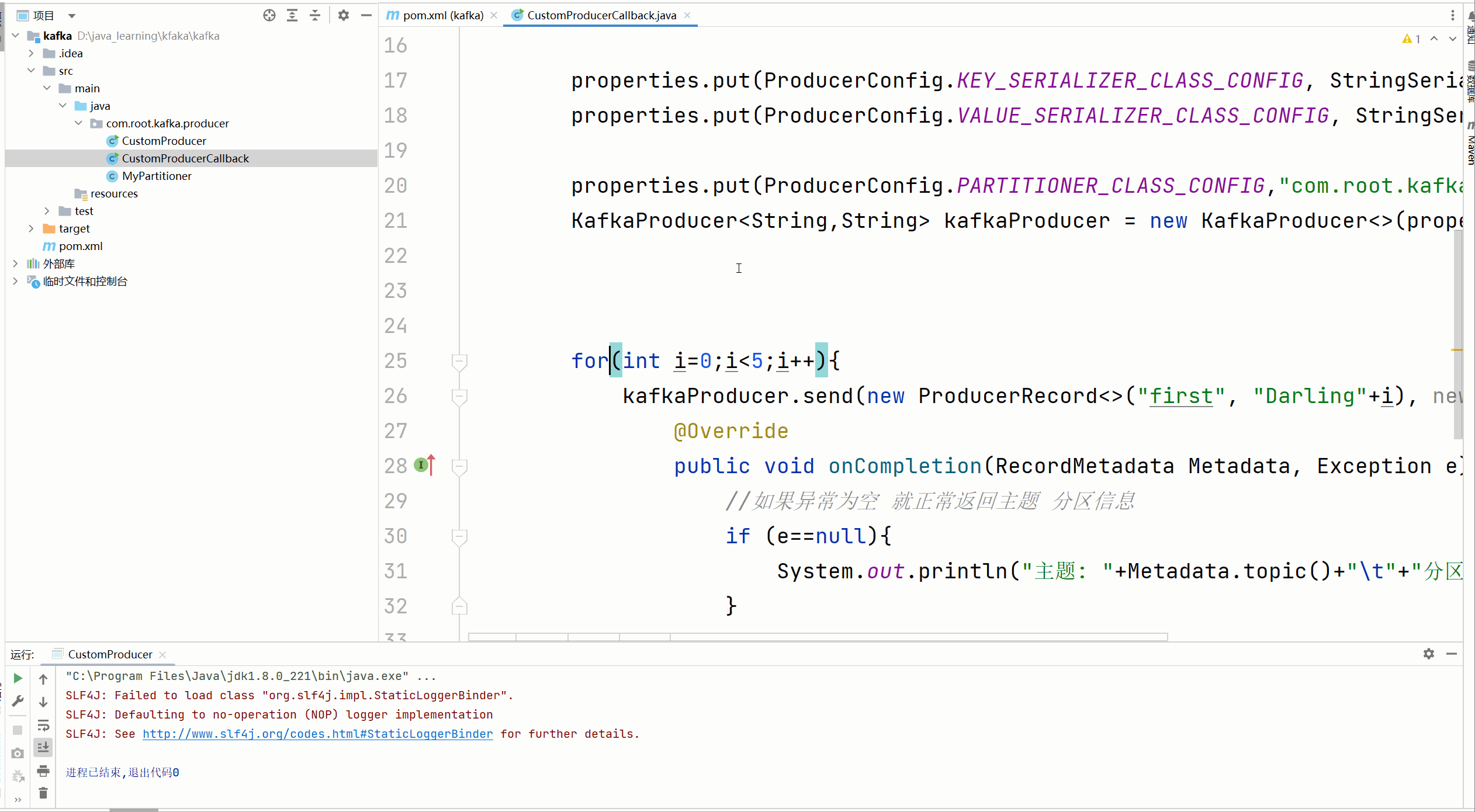 Kafka学习---(part-1)_丷江南南的博客-CSDN博客