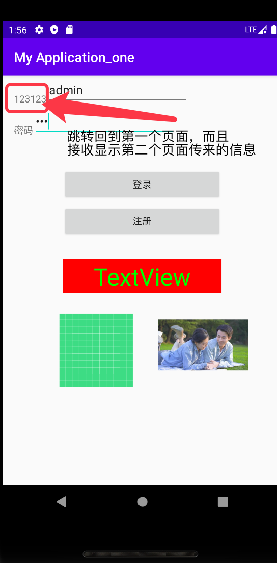 Android studio实现页面信息的交互，将第一个页面的内容传给第二个页面接受显示，再返回信息给第一个页面进行接收显示_androidstudio两个界面的信息交互-CSDN博客