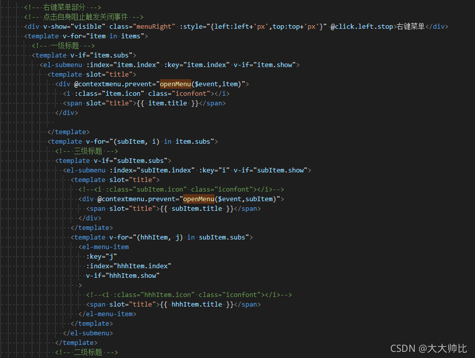 Vue修改鼠标右键弹窗contextmenuprevent 在弹出框外面点击消失 Csdn博客