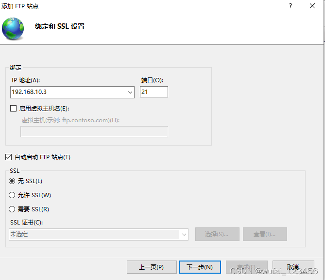 基于FTP服务器共享_ftpsever 共享-CSDN博客