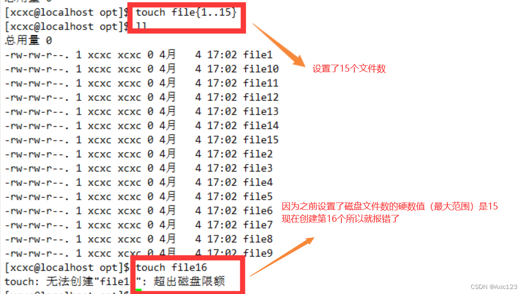 LVM与磁盘配额_linux ext4 磁盘配额-CSDN博客