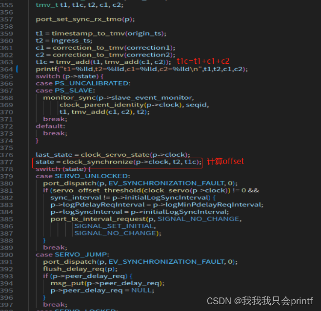 剖析Linuxptp中ptp4l实现--OC-CSDN博客
