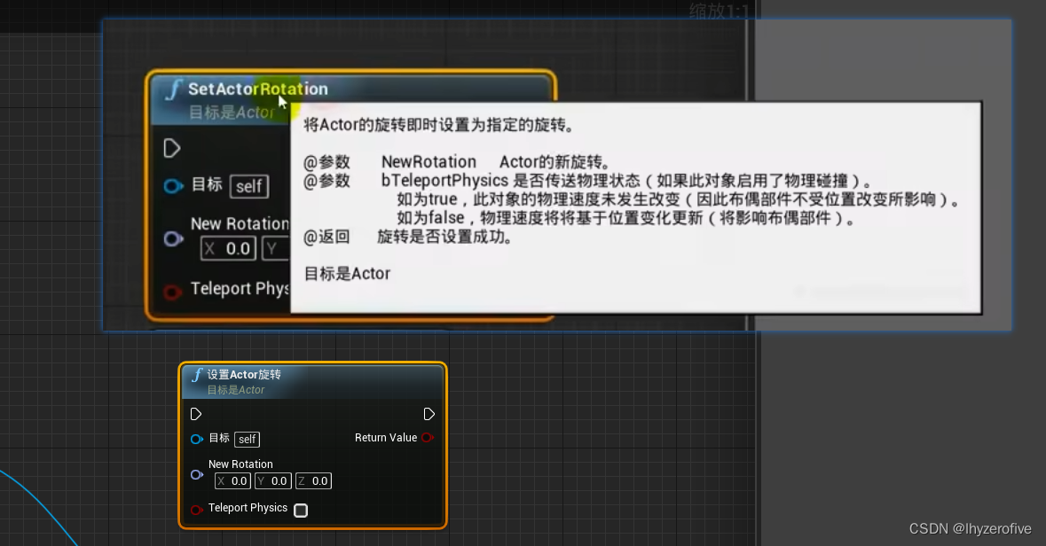 Ue4蓝图笔记 02 1 使用蓝图类实现开关门,实现按e开关门,鼠标点击开关门ue4开门同时开灯蓝图 Csdn博客