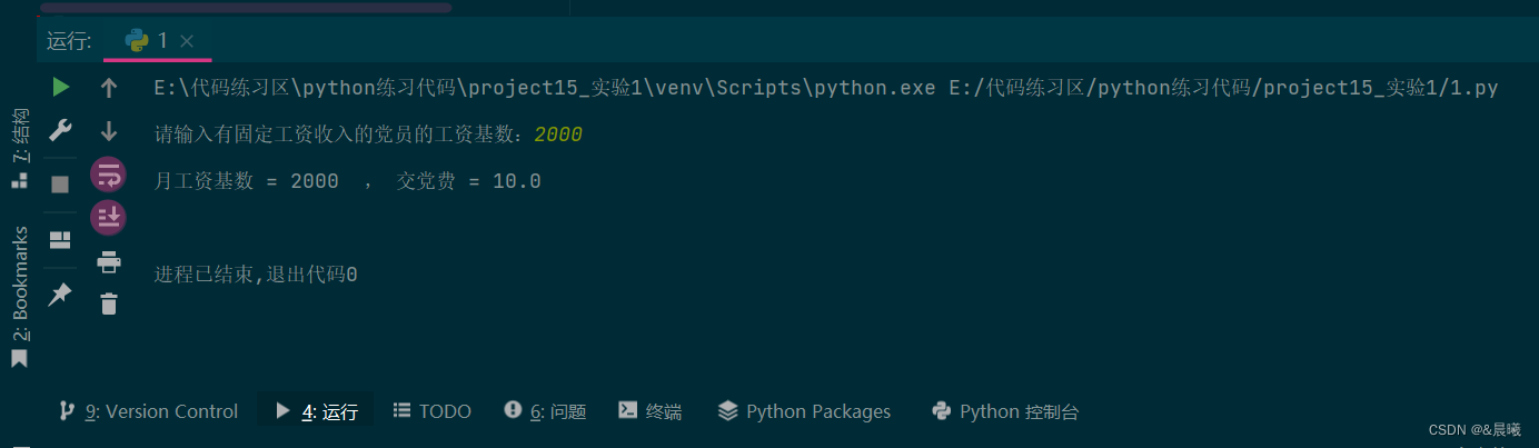 Python程序流程控制练习题 Python控制流练习 Csdn博客