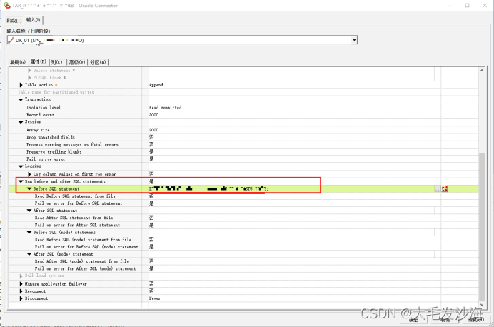 DataStage作业开发步骤-CSDN博客