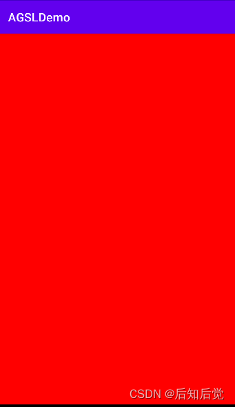 android AGSL_后知后觉的博客-CSDN博客