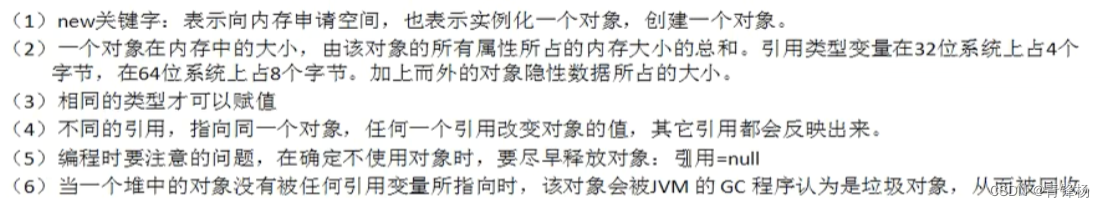 【java】对象的定义格式、内存结构java正确声明对象的两种格式 Csdn博客