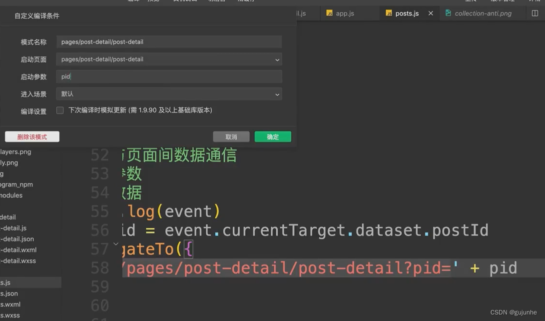 微信小程序入门与实战之缓存机制与异步api的async和awai 微信小程序 Async Csdn博客